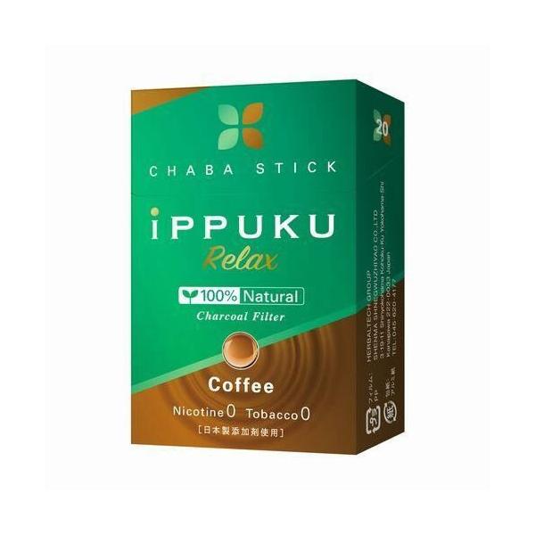 ●無農薬の一番摘みプーアル茶葉を使用。●一番摘みのプーアル茶葉を熟成させ、これをタバコ型に作り上げたのがiPPUKU RELAXです。●茶葉スティックなのでニコチンは０●タバコのように吸いながら禁煙。●タバコに代わる新しい禁煙グッズとしても...