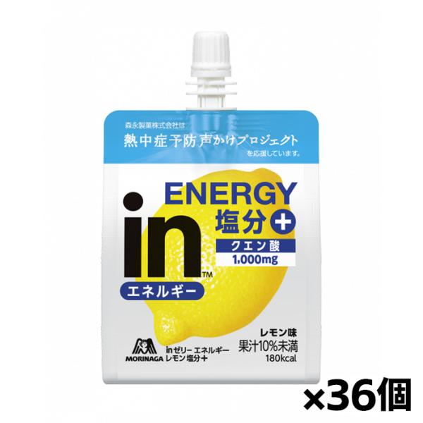 ●暑い季節でも飲みやすい！●塩分とクエン酸が補給できるレモン味のエネルギーゼリーです。