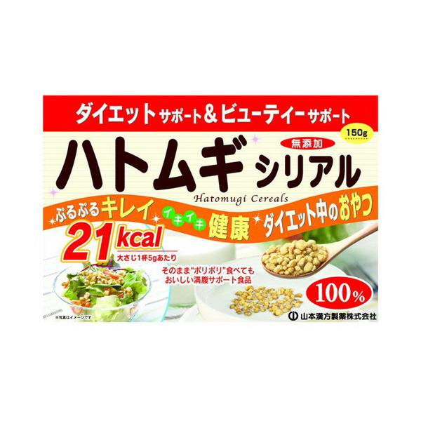 ●山本漢方製薬 ハトムギシリアル 150gの商品詳細●ハトムギ100％をポップコーン状にフックラと、シンプルな味に仕上げました。●そのままポリポリ食べてもおいしいシリアルです。●野菜サラダにトッピングして、牛乳・ヨーグルトに。ハトムギ茶にし...