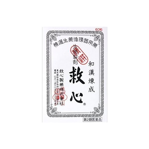 ●救心は9つの動植物生薬が協力的に作用し、すぐれた効き目を発揮します。●古来、強壮生薬として知られている「鹿茸」、鎮静作用がある「沈香」を新たに配合。さらに「牛黄」を増量することで、ストレスの多い現代人により役立つ処方としました。●身体がだ...