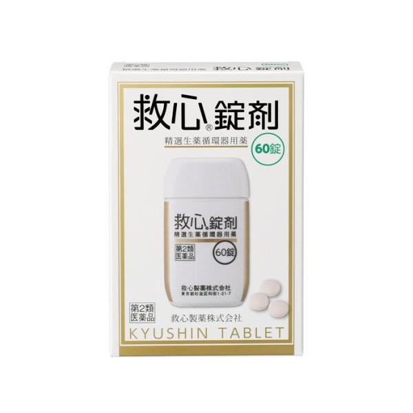 ★爆買★●どうきや息切れは、循環器系や呼吸器系の働きの低下をはじめ、過度の緊張やストレス、更年期や暑さ・寒さなどによる自律神経の乱れ、過労や睡眠不足、タバコやアルコールののみ過ぎ、肥満、激しい運動など、さまざまな原因で現れてきます。●また、...