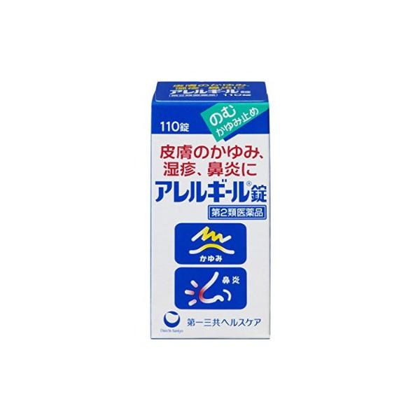●抗ヒスタミン薬でるクロルフェニラミンマレイン酸塩が皮膚のかゆみ、湿疹、鼻炎などに効果を発揮する錠剤タイプのお薬です。●花粉等が原因となる鼻炎の鼻水、鼻づまりを緩和します。●皮膚や粘膜の健康に必要なビタミンB6を配合しています。●甘草の成分...