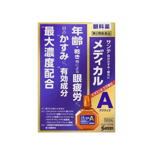 ●年齢・乾きなどによる眼疲労に。目のかすみ※1に。有効成分最大濃度配合※2●年齢を重ねるにつれ、目のピント調節機能は低下、さらに涙の分泌量が減少し目が乾きやすくなるなど、目の機能は徐々に衰えていきます。その様な状態で、目を酷使すると、目の疲...