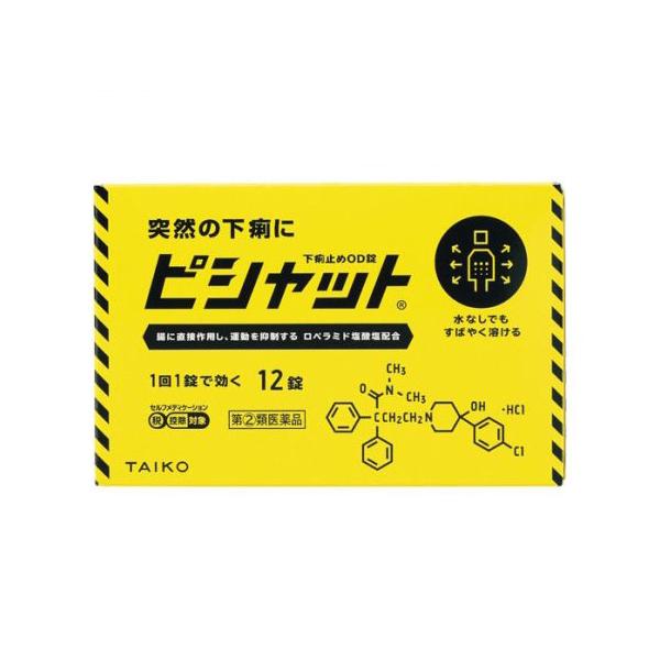 ●ピシャット下痢止めOD錠は、ロペラミド塩酸塩が腸に直接作用してぜん動運動を抑制し、場管内の水分分泌を抑制することで下痢を改善するお薬です。●通勤・通学途中や会議中などの突然の下痢に、水なしでものむことができる口腔内崩壊錠(OD錠)で、□の...