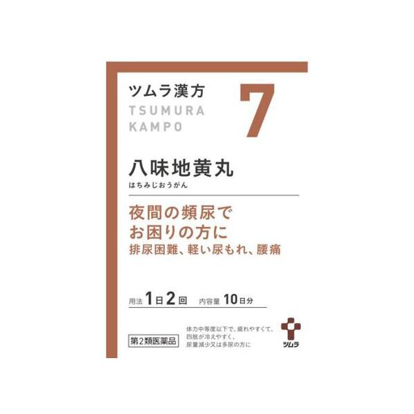 ★爆買★●八味地黄丸から抽出したエキスにより製した服用しやすい顆粒です。●夜間の頻尿でお困りの方に(排尿困難、軽い尿漏れ、腰痛)●初回購入の場合や不明点がある場合は購入前に薬剤師に相談してください。