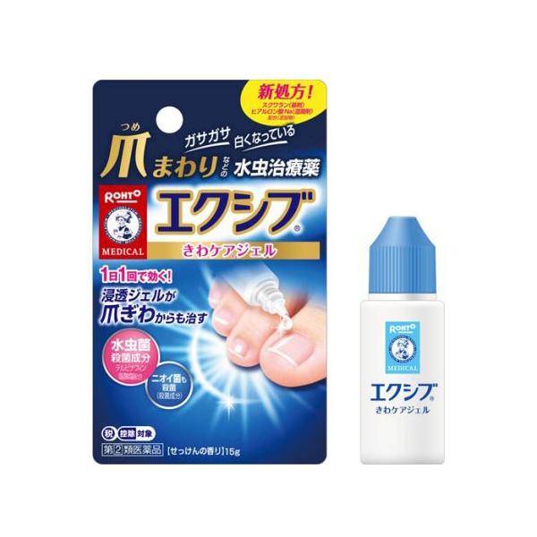 ●爪周りは凹凸があり、治療薬がなかなか届きづらい場所です。「メンソレータム エクシブWきわケアジェル」は爪ぎわに潜む水虫菌にまで抗真菌剤をスーッと浸透させることで見た目が気になる爪まわりの水虫を治療することを考えた水虫治療薬です。●初回購入...