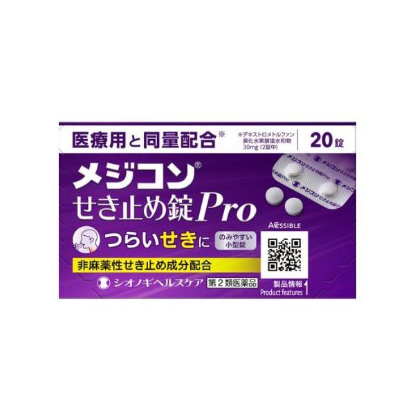 ●メジコンせき止め錠Proは、せき中枢に直接作用し、つらいせきの症状にすぐれた効果を発揮する非麻薬性のせき止め薬です。●初回購入の場合や不明点がある場合は購入前に薬剤師に相談してください。