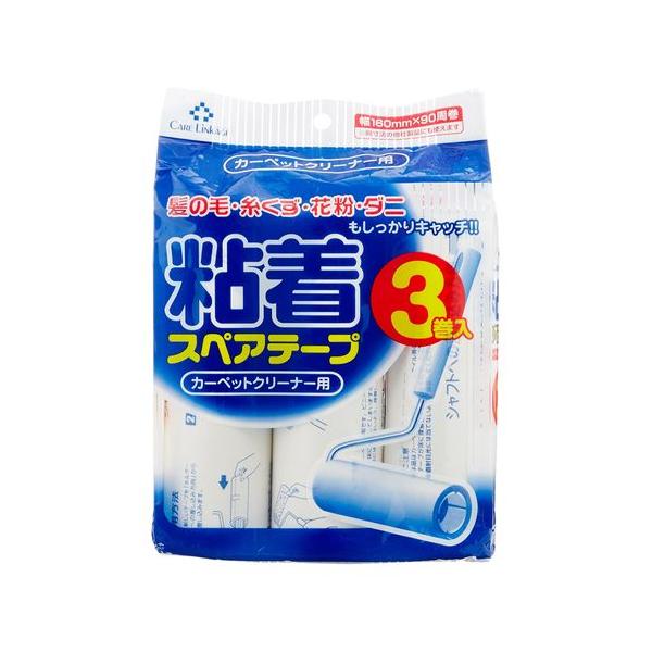 ●グローバル Care Linkage 粘着カーペットクリーナーの商品詳細●カーペットの髪の毛や糸くず、花粉、ダニもしっかりキャッチ！●同寸法の他社製品にも使用できます。