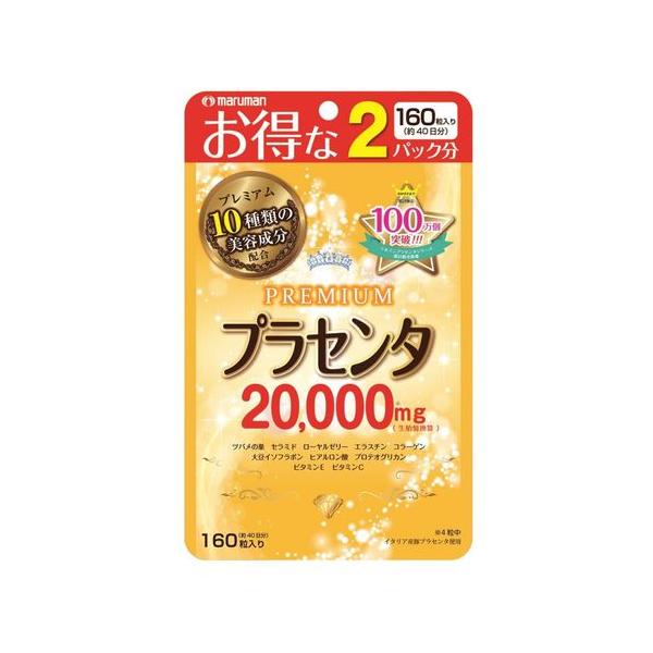 ●マルマンH&amp;B プラセンタ20000 プレミアムの商品詳細●プラセンタと10種類の美容サポート成分を配合。
