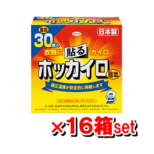 ★爆買★●ホッカイロ 貼るミニ 30個 x16セットの商品詳細●衣類に貼るカイロ●防寒やお身体の保温に最適です。●うす型でフィットしますので、腰や肩などご希望のところに貼ってご使用いただけます。●適正温度が安定的に持続します。