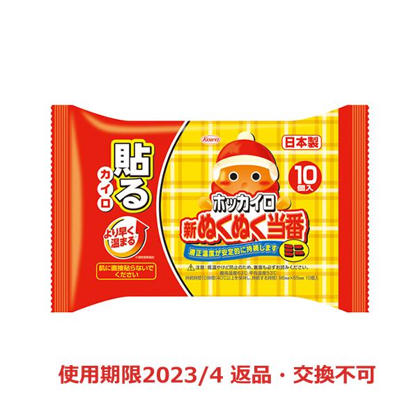 ●通勤・通学にいつでも手軽にぽっかぽか。●衣類に貼るタイプのホッカイロです。●適正温度が安定的に持続します。●ミニ：持続時間約10時間