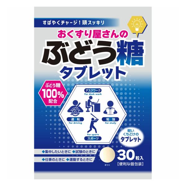 ●すばやくチャージ！頭スッキリ●ぶどう糖100％配合●デスクワーク 勉強 スポーツ 運転●便利な個包装