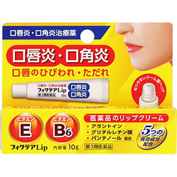 ●くちびるのひびわれ、ただれなど、乾燥対策に。●アラントイン、グリチルレチン酸など5種類の有効成分配合!●口唇炎、口角炎にも。●初回購入の場合や不明点がある場合は購入前に薬剤師に相談してください。
