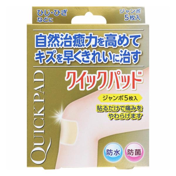 ●貼るだけで自然治癒力を高め、キズをきれいに治す。●貼るだけでキズの痛みをやわらげる。●キズの治りを促進。●高い粘着力と、優れた防水性でお風呂やシャワーの時にもつけたままで。●しなやかな貼り心地、しかも肌色半透明で目立たない。●フィット感が...