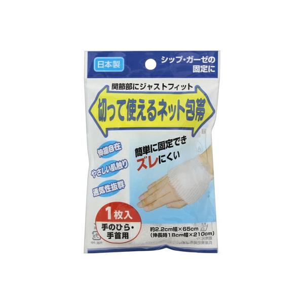 ●関節部にジャストフィット●簡単に固定できズレにくい●やさしい肌触り●伸縮自在のチューブ状ネット包帯で、処置しにくい患部も簡単に固定できます。●傷当て材・シップ薬・ガーゼ等の固定に最適です。●ハサミなどを使用して必要な長さに切って使えます。...