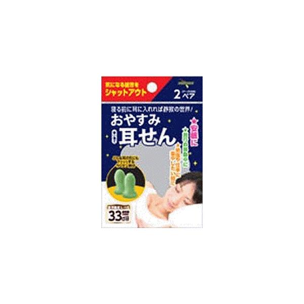 ●業界最高レベルの33dBの遮音効果がある耳栓です。●世界の労働安全衛生保護具市場をリードする米国モルデックス社製。●やわらかく弾力性のある＜発泡ウレタン（PVC）＞素材を使用し、寝ているときも安心。●独自の曲線デザインで耳に心地よくフィッ...