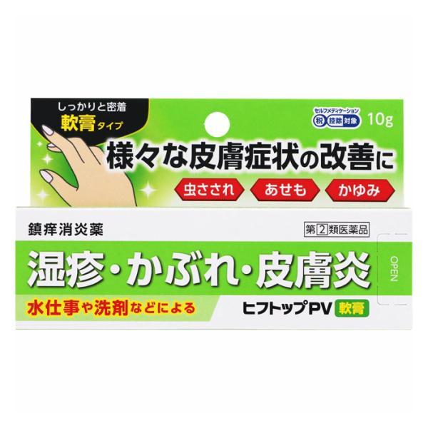 ●湿疹、かぶれ、皮膚炎に●ヒフトップPV軟膏は、患部でしっかり効いたあと、体内に吸収されると活性の低い物質になるアンテドラッグ型のプレドニゾロン吉草酸エステル酢酸エステルを配合した鎮痒消炎薬です。●有効性と安全性のバランスにすぐれた特性をも...