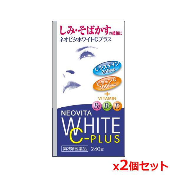 ●ネオビタホワイトCプラス「クニヒロ」は、ビタミンCに、代謝酵素の活性を高めるL−システイン、肌の血行を良くするビタミンE、さらに皮膚の皮脂腺の働きを調節するビタミンB2およびビタミンB6を配合した製品です。●ビタミンCは、しみ、そばかすの...