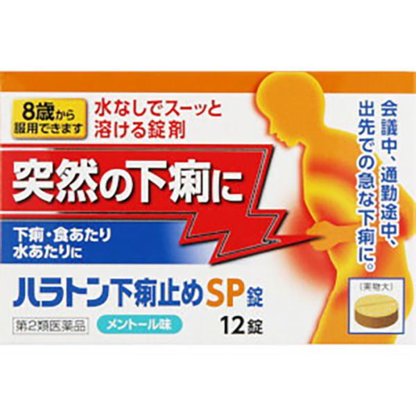 ●どこでも水なしで飲める小型で飲みやすい口腔内崩壊タイプの下痢止め薬です。●突然の下痢や食あたりに、お口の中で素早く溶け、たいへん飲みやすくなっています。●8歳のお子様から服用できる割線入りの錠剤です。●タンニン酸ベルベリン...腸の粘膜の...