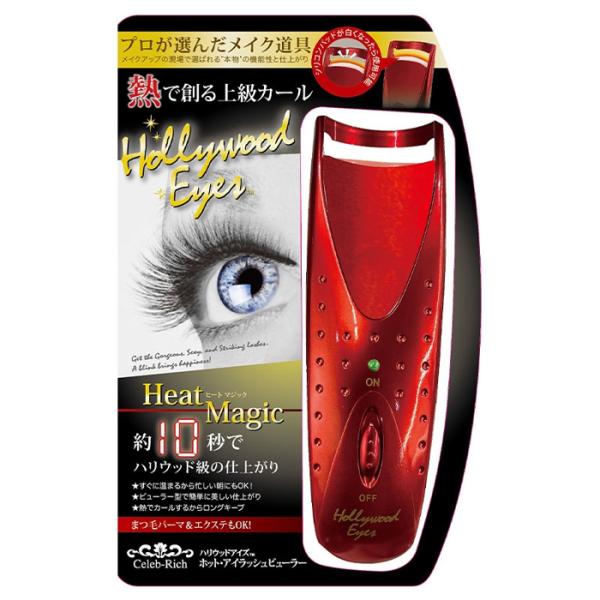 ●ハリウッドアイズより新型が登場！●ビューラー型で簡単に美しい仕上がりになります。●また、すぐに温まるので忙しい朝にもお使いいただけます。●色が変わって温まりを知らせるシリコンパッドにより簡単に使用タイミングを判別できます。