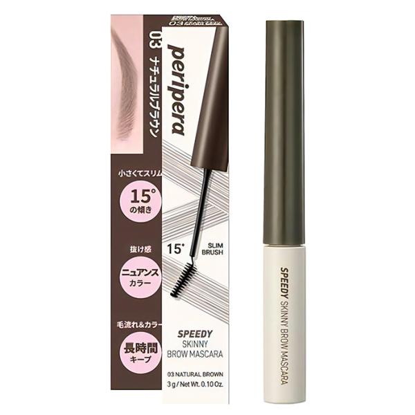 ●スリムスキニーブラシでサッサッと繊細な眉演出●ナチュラルにカラーリングするブロウマスカラ●スマッジプルーフで長時間毛並み＋持続力をFIX●【03 ナチュラル ブラウン】落ち着いたブラウントーンの髪色に似合うナチュラルブラウンカラー