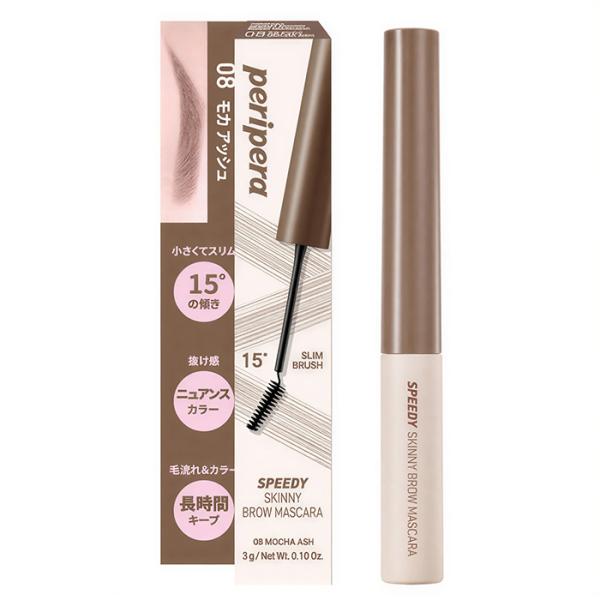 ●スリムスキニーブラシでサッサッと繊細な眉演出●ナチュラルにカラーリングするブロウマスカラ●スマッジプルーフで長時間毛並み＋持続力をFIX●【08 モカ アッシュ】自然に明るくなるナチュラルモカムースブラウン