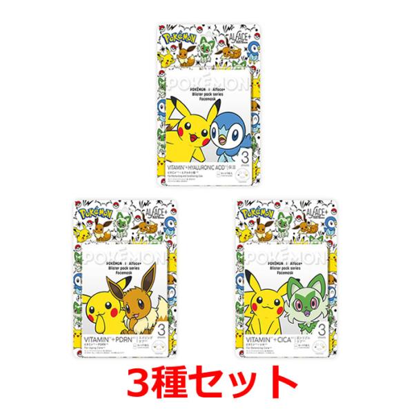●ピカチュウ(ビタミンC) × ポッチャマ(ヒアルロン酸)デザインビタミンＣ誘導体※2とヒアルロン酸※3が肌に贅沢な潤いとうるおいによる透明感をプラス。輝きに満ちた、上質でしなやかな素肌へ導きます。●ピカチュウ(ビタミンC) × イーブイ(...
