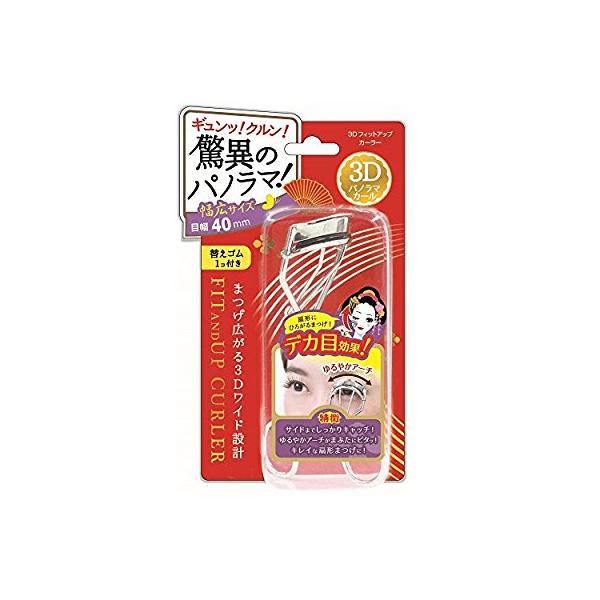 ●ゆるやか3Dアーチ!●サイドまであげて扇形まつげに。●ゆったりカーブでまぶたにフィット。●サイドまでキレイな放射状まつげに。●日本人の顔に合わせたカーズ設計！