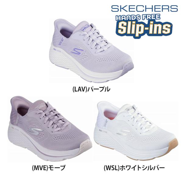 ●Max Cushioning Elite 2.0-バニッシュ。●独自のHeel Pillowデザインを採用したスリップオンタイプのパフォーマンスシューズです。●エンジニアードメッシュのアッパー、クッション性のあるULTRA GOプラットフ...