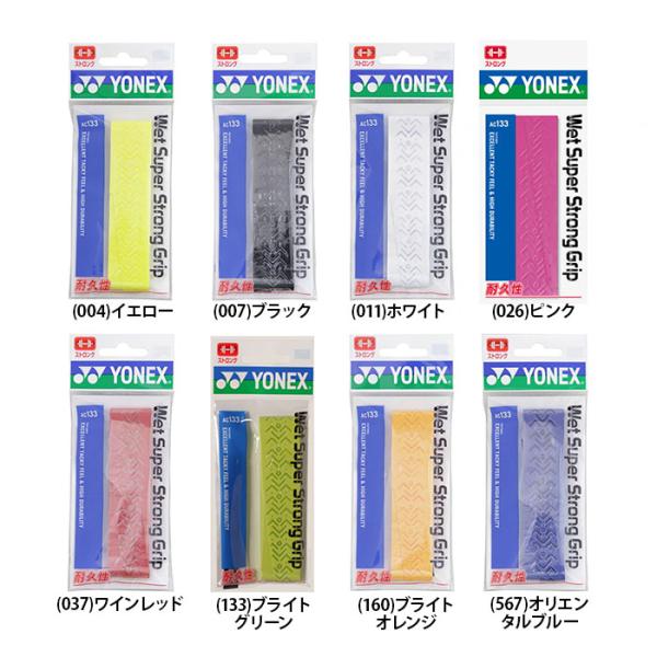 ●ウエット性、耐久性が向上。