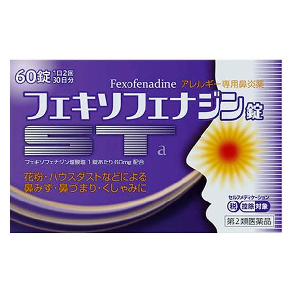 ●鼻のアレルギー症状によるくしゃみ、鼻みず、鼻づまりは、気分がすぐれないばかりか、睡眠不足や過労、集中力や注意力の低下など、日常生活も不快にします。●フェキソフェナジン錠「ST」aは、1回1錠、1日2回服用でフェキソフェナジン塩酸塩が花粉や...