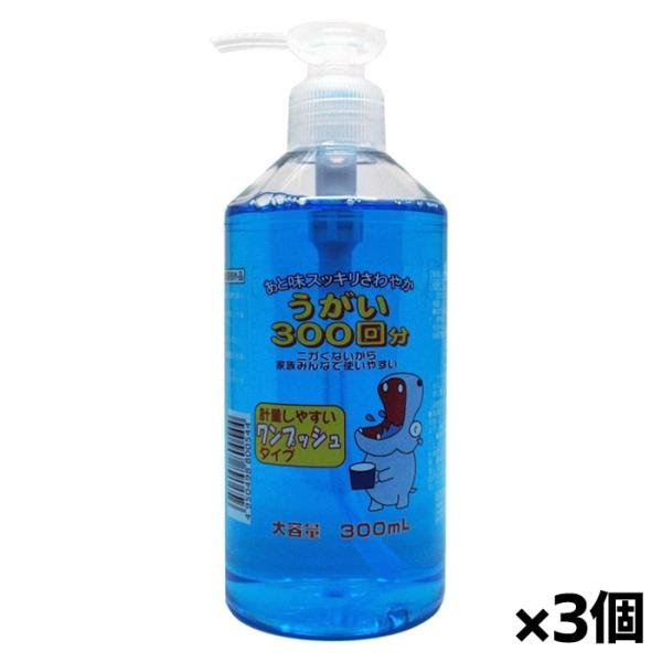 ●さわやかなミント味●塩化セチルピリジニウム配合で優れた殺菌効果をもつうがい薬です●計量しやすいワンプッシュタイプ●なんと300回分！●コップはついていません