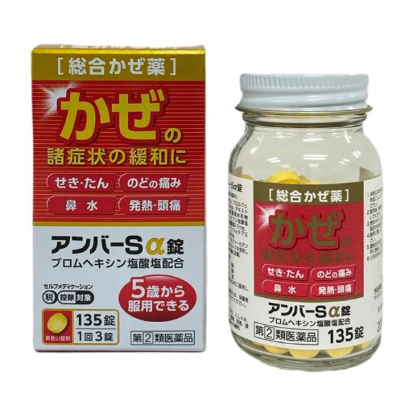 ●頭痛・発熱をしずめるアセトアミノフェンや、せき中枢に作用しせきの症状をやわらげるデキストロメトルファン臭化水素酸塩水和物など、かぜの諸症状に効果的に作用する６つの有効成分と、かぜの時に消耗しやすいビタミンB１、ビタミンB２を配合した総合か...