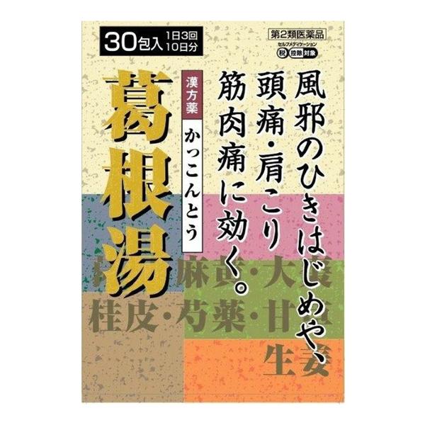 ●葛根湯（かっこんとう）●風邪のひきはじめや、頭痛・肩こり・筋肉痛に効く●葛根・麻黄・大棗・桂皮・芍薬・甘草・生姜●初回購入の場合や不明点がある場合は購入前に薬剤師に相談してください。