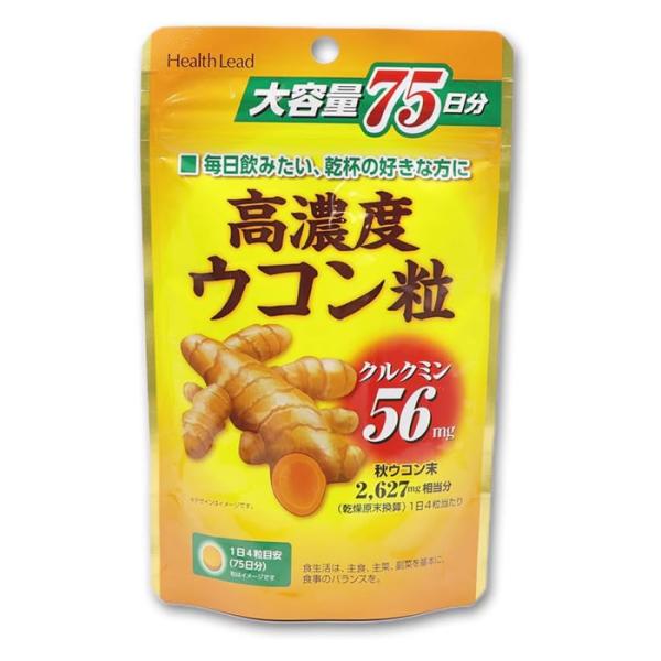 ●クルクミン56mg●秋ウコン末 2,627mg相当分(乾燥原末換算)1日4粒当たり●1日4粒目安(75日分)：1袋当たり●食生活は、主食、主菜、副菜を基本に、食事のバランスを。