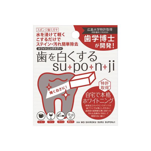 ●歯学博士が開発した水で濡らして軽くこするだけで自宅で簡単にできるスポンジ歯ミガキです。●特殊加工のメラミンスポンジ●自宅で本格ホワイトニングケア！●研磨剤・薬品類を一切使用していません。●水を浸けて軽くこするだけでステイン・汚れ簡単除去●...