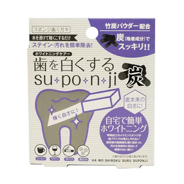 ●歯学博士が開発した水で濡らして軽くこするだけで自宅で簡単にできるスポンジ歯ミガキです。●特殊加工のメラミンスポンジ●自宅で本格ホワイトニングケア！●研磨剤・薬品類を一切使用していません。●水を浸けて軽くこするだけでステイン・汚れ簡単除去●...