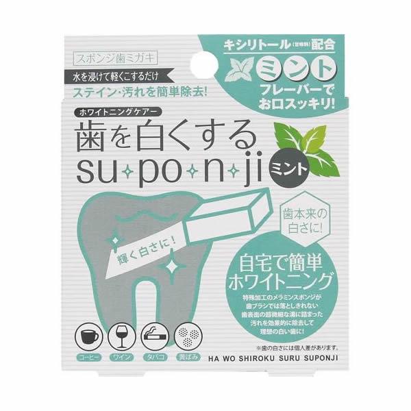 ●歯学博士が開発した水で濡らして軽くこするだけで自宅で簡単にできるスポンジ歯ミガキです。●特殊加工のメラミンスポンジ●自宅で本格ホワイトニングケア！●研磨剤・薬品類を一切使用していません。●水を浸けて軽くこするだけでステイン・汚れ簡単除去●...