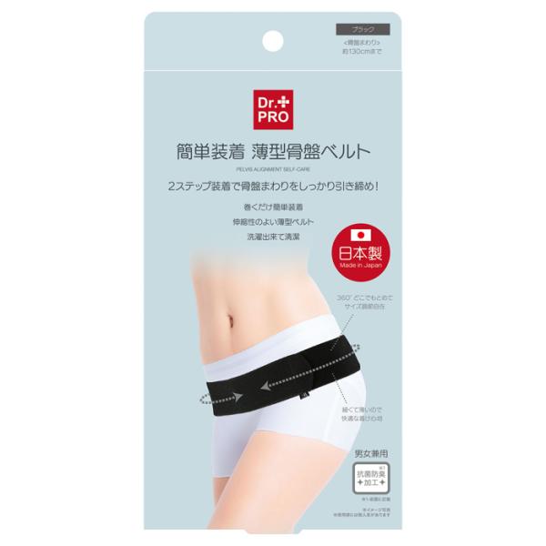 ●伸縮性素材で驚くほどしっかりフィット！「腰らく」快適サポート！●ベルトのズレを防ぐ大小2つの面ファスナー（フック部）を採用。●2ステップで簡単装着出来て、しっかり骨盤まわりを引き締めます！●細くて薄いので苦しくなく、快適なつけ心地です。●...