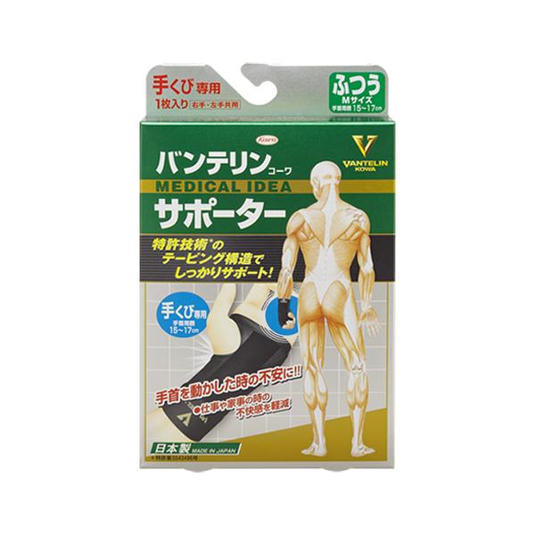 ★爆買★●日常生活をサポートするために用いられている『生活テーピング』の理論に基づき設計しました。●サンドウィッチ型テーピング構造が、手の甲と手のひらを添え木のようにサポートし、手くびの過度な動きを抑制。不快感を軽減します。●親指ホールロッ...