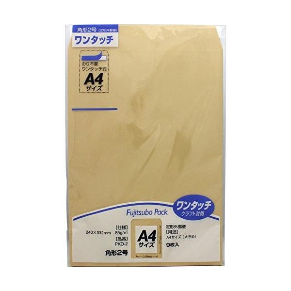 のり不要のシールつき。ワンタッチで封かん完了。