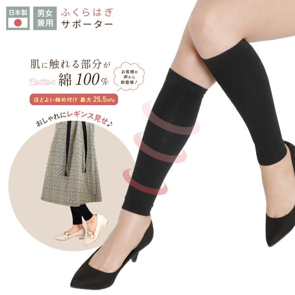 ■発送について・追跡サービスあり、配送状況確認可能・注文状況によって配送方法が異なる場合がございます。・入数:1足・カラー:ブラック・素材:綿、ナイロン、ポリウレタン・圧迫圧履き口：15hPaふくらはぎ：21hPa足首：25.5hPa※圧迫...