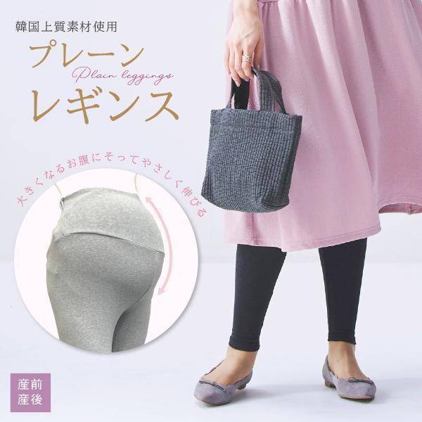 キレイにフィットしてくれるシンプルレギンス。ワンピースにもチュニックにもロングTシャツにも！冷え防止にパンツの下にはくのもおススメ！！ 中国製より劣っていたら返品ＯＫ！モデル身長173cm◆ サイズ目安着丈 / 約100cmウエスト / 約...