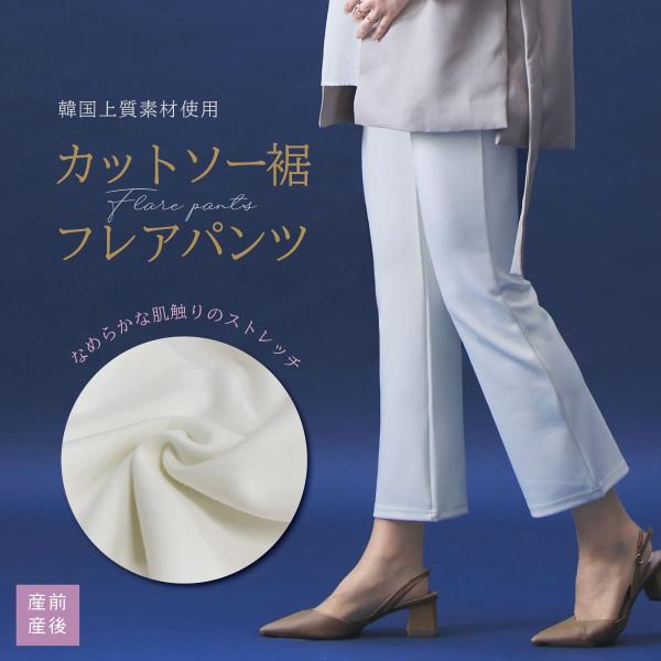 なめらかな肌触りのストレッチを使用したフレアパンツ。裾のおだやかな広がりが美脚＆スタイル良く着こなせます。ウェスト切替がなく伸びてフィットするので、ニットとの相性も◎中国製より劣っていたら返品ＯＫ！モデル身長173cmモデル着用サイズ：M◆...