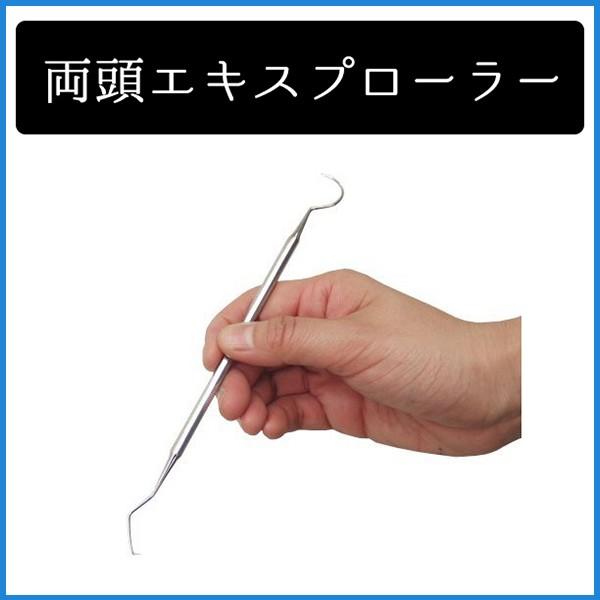 一般医療機器の両頭エキスプローラーです。（フリッツメディコ）