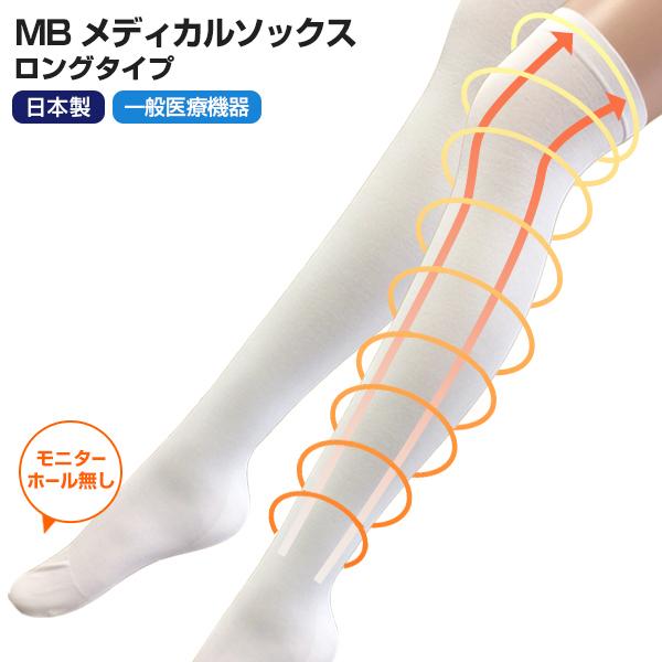 ■発送について・追跡サービスあり、配送状況確認可能・注文状況によって配送方法が異なる場合がございます。一般医療機器　むくみ足・改善！医療用着圧モニターホール無しで外出時にも◎●足首からふくらはぎにかけて漸滅的に圧迫し、静脈血、リンパ液の流れ...