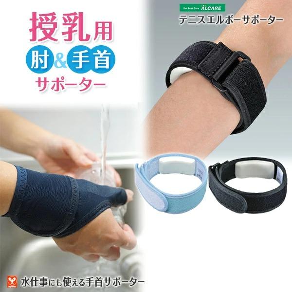 ■アルケア テニスエルボーサポーター・厚みのあるパッドでひじを的確にサポート、ひじに伝わる負担を軽減リングを通して止めるだけの簡単装着！日常生活動作やスポーツ時で繰り返される手首や肘の動きにより発生する障害などを有している方へ、肘の外側また...
