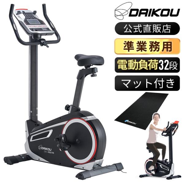 型番：DK-1007A用途：準業務用本体size(cm)：W52 × L103 × H144本体重量：37kgシート可動：高さ調整(9段階)/前後スライド調整(4cm)負荷方式：マグネット式/電動負荷式(32段階)使用電源：ACアダプター連...