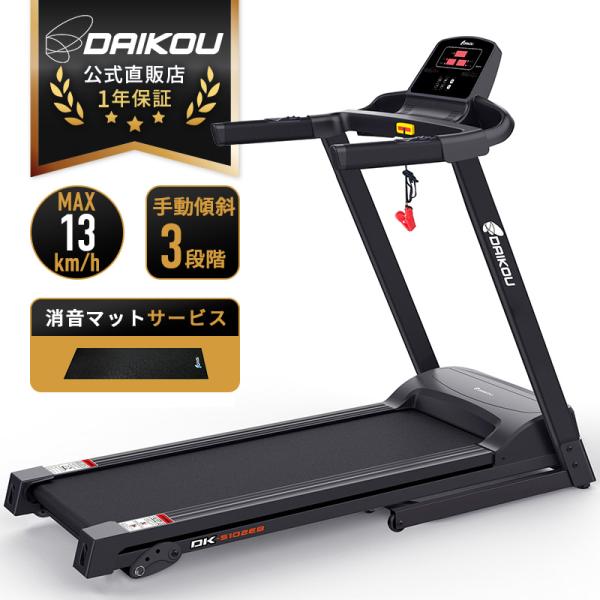 ◇本体size:W68×L158×H129cm◇折りたたみ:W68×L108×H132cm◇本体重量:40kg◇走行面size：cm/W41.5×L123◇大型クッション◇体重制限:100kg◇DCモーター:1.25HP(最大)◇電源コード...