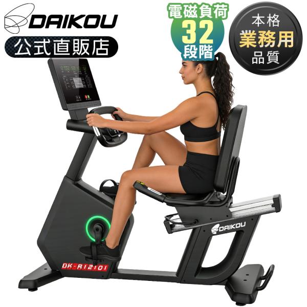 【発売日：2026年08月07日】◇本体サイズ：約 W72 × L165 × H152cm◇本体重量：91kg◇折りたたみ：不可◇サドル高低調整：不可◇サドル前後調整：約60cm 15段階◇床面からサドルまで：約60cm（サドル最低位置時）...